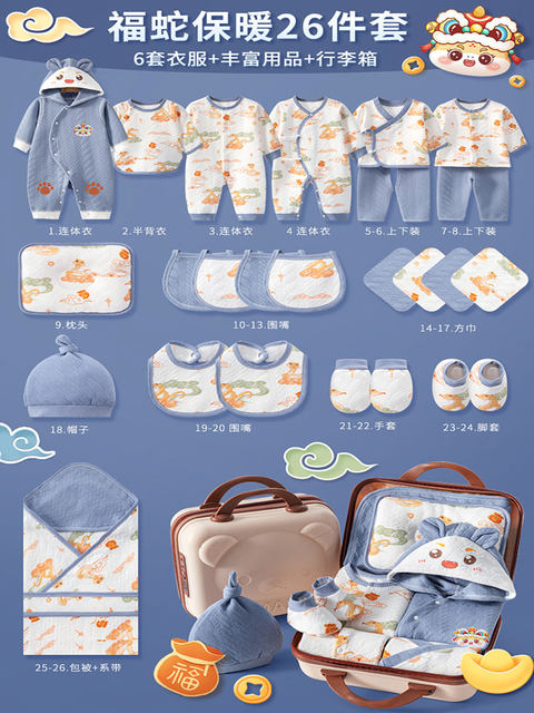 Snake Baby Junior Dress Clothing Box Newborn Cotton Set Daquan Daquan ...