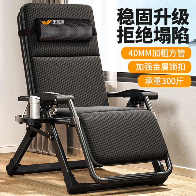 Siesta treasure folding deck chair home leisure elderly balcony back ...