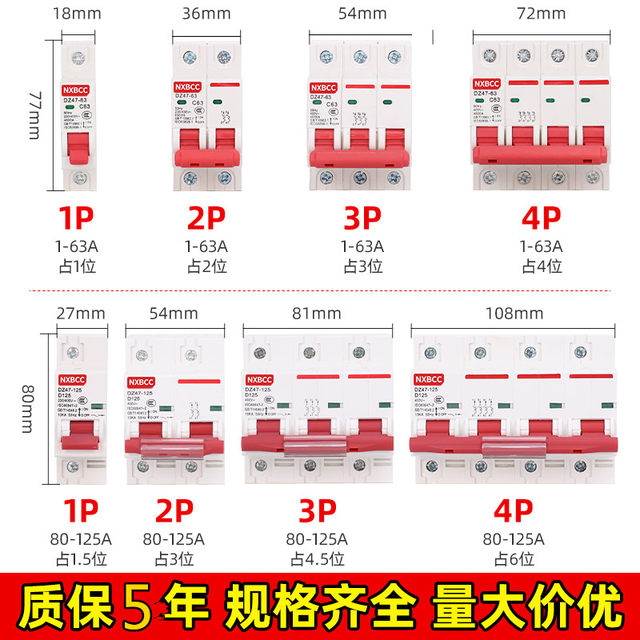 2P household electric switch DZ47-63A1P air switch 3P small circuit breaker 4P100A air switch ...