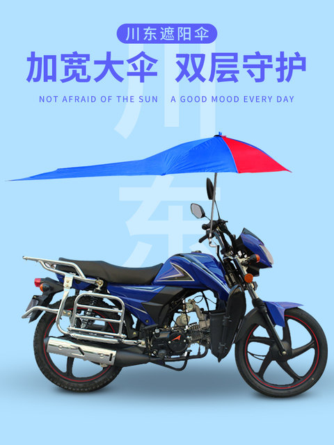 Electric motorcycle sunshade, wind protection, thickening and rainproof ...