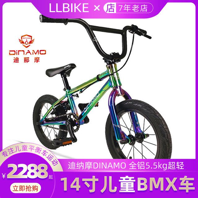 Dynamo DINAMO BMX children's BMX 12 inch 14 inch 16 inch all aluminum 5.5kg ultra-light