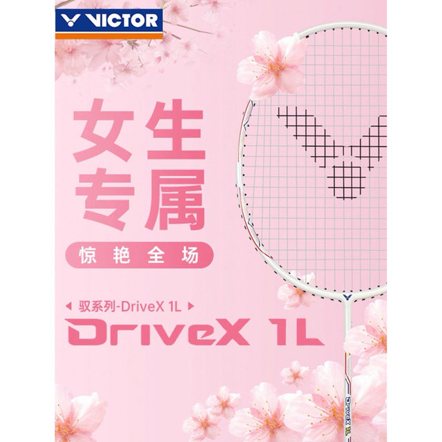 VICTOR victory entry-level control carbon fiber single-branch series DX ...