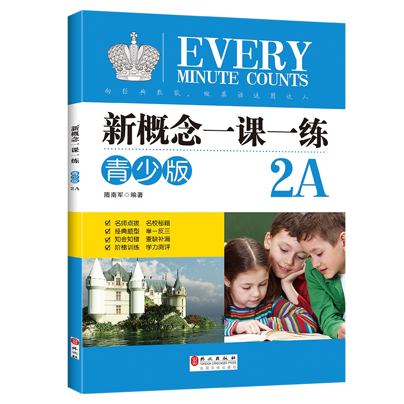 New Concepts English Youth Edition 2A - Один Урок и Практика