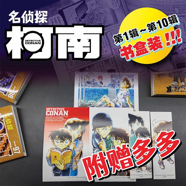 Detective Conan comic complete set of 102 volumes 1-102 volumes written ...