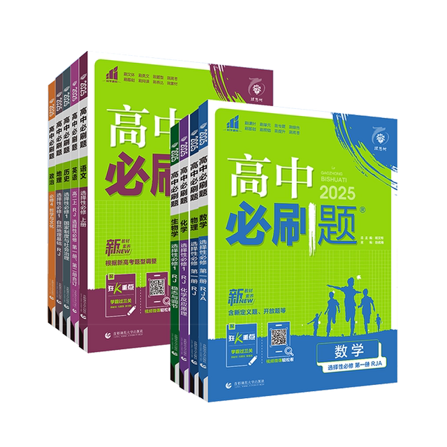 2025 new edition of high school compulsory questions in mathematics ...