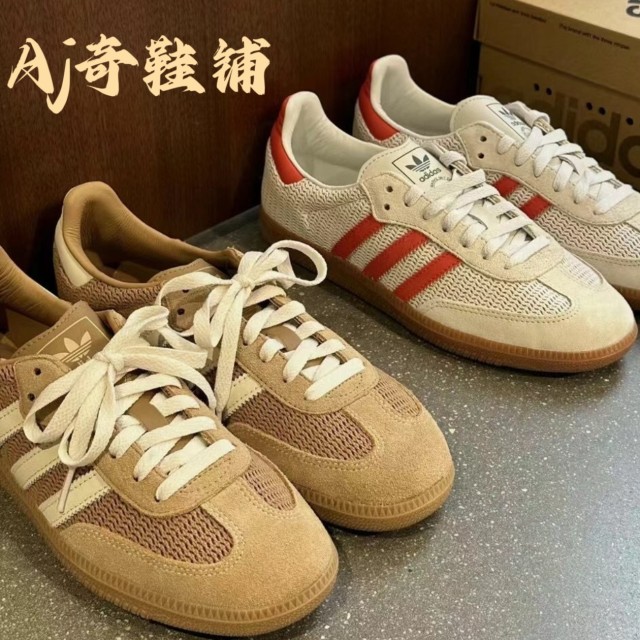 adidas originals Samba OG German training shoes brown white red IG1379 ...