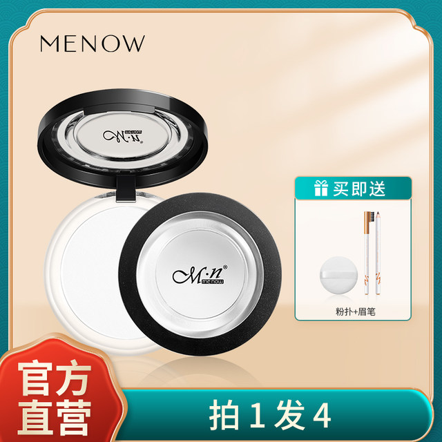 MENOW/MENOW transparent powder powder oil control makeup long-lasting ...