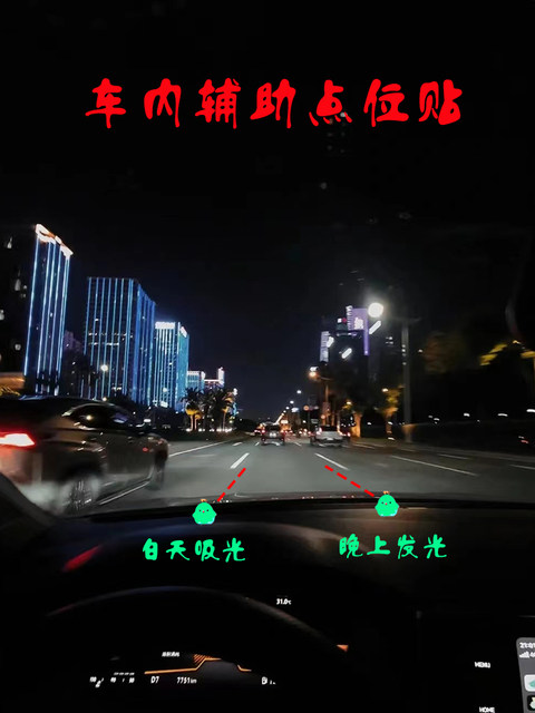 Novice driver's in-car auxiliary mark sticker, luminous point sticker ...