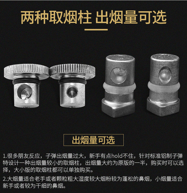 Lingniao Metal Snuff Bullet - Optional Smoke Volume, Anti-Leakage Design
