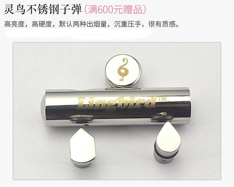 Lingniao Metal Snuff Bullet - Optional Smoke Volume, Anti-Leakage Design