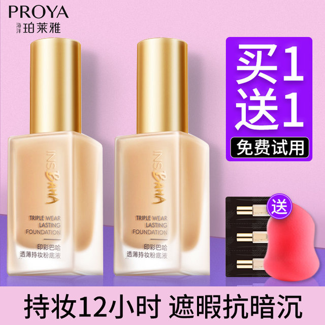 Proya sun never sets liquid foundation dry skin moisturizing oil skin ...