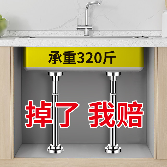 Punch-free kitchen sink under-counter basin support frame ceramic basin ...