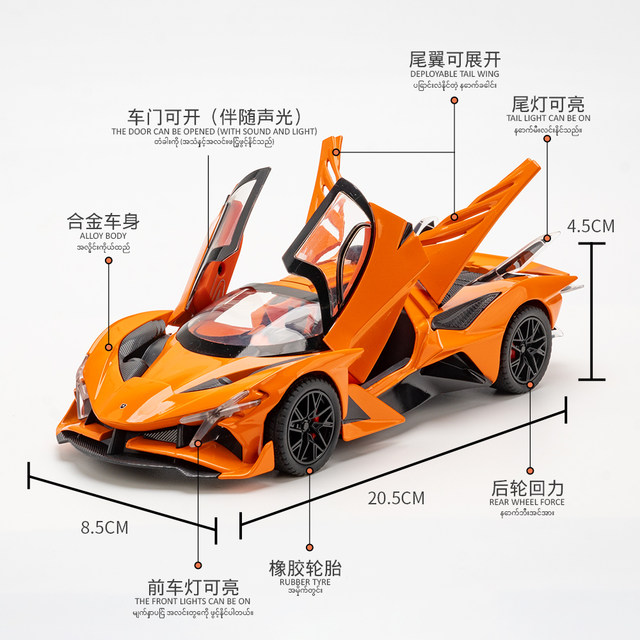 Apollo Helios supercar children's toy alloy car imitation real car ...