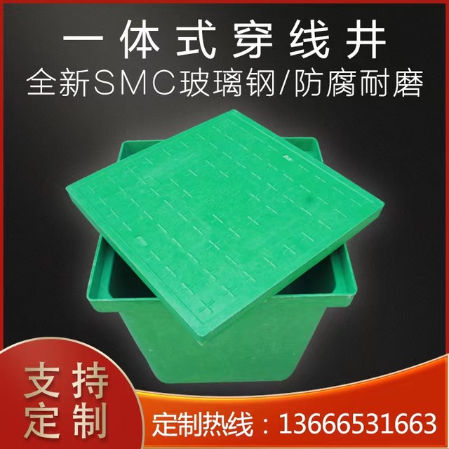 SMC composite resin integrated wiring well well -weak electric well ...