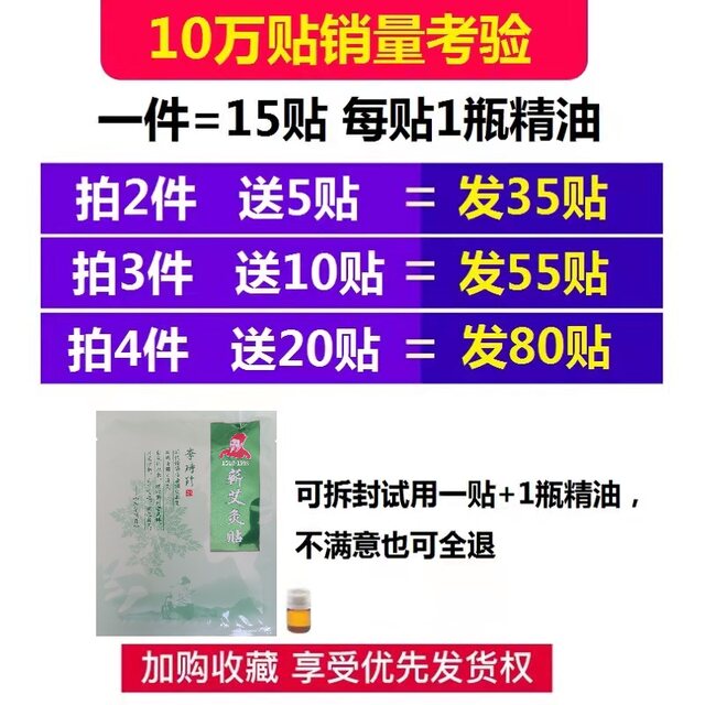 Qi moxibustion patch Li Shizhen genuine essential oil patch lumbar ...