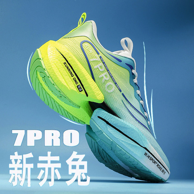 Chitu 7pro running shoes for boys carbon board running shoes soft sole ...