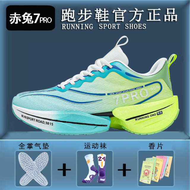 Chitu 7pro running shoes boys' carbon plate ultra-light mesh breathable ...