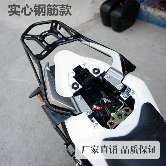 Suitable for Haojue DR160 tail rack DR160S rear rack HJ150-10D tail box ...