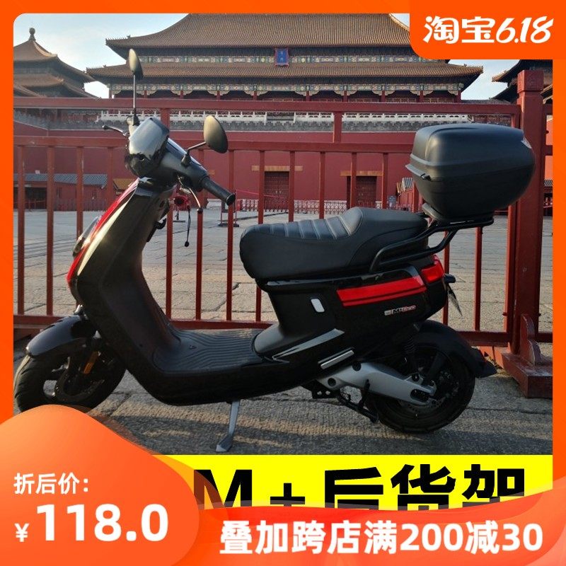 Qunwei M+ Rear Rack for Niu Electric Vehicle