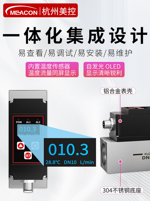U.S. Control Turbine Flow Counting Display Liquid Pure Water Micro ...