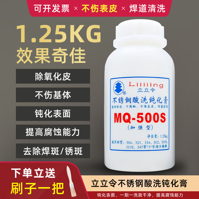 Lililing stainless steel pickling passivation paste weld bead treatment ...