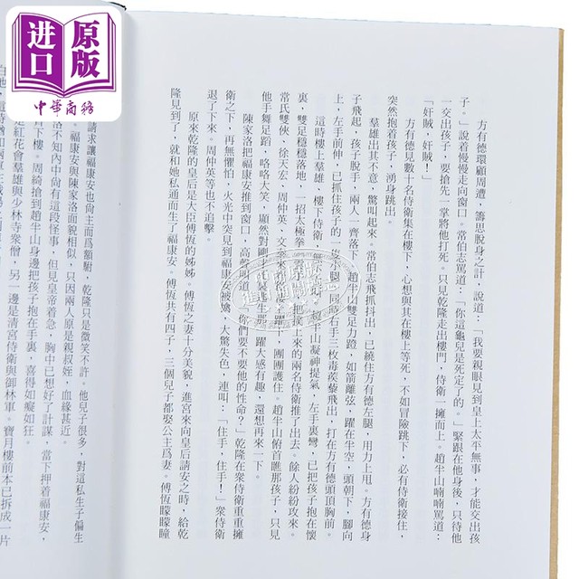 The Book of Swords and Enmities, Happy Reading Edition, Hong Kong and Taiwan Original Edition ...