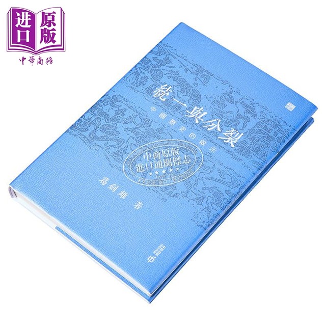 Revelation from the history of unification and division of China ...