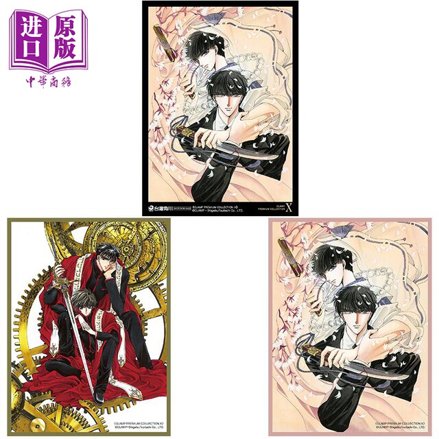 Pre-sale comic CLAMP PREMIUM COLLECTION