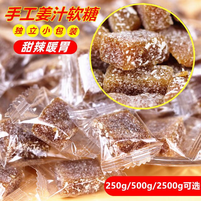 Ginger gummy candies 500g independent small packaging old-fashioned ...
