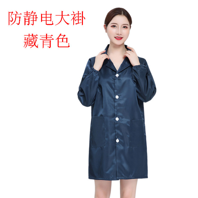 Anti-static clothing, coat, anti-static clothing, protective dust-free ...