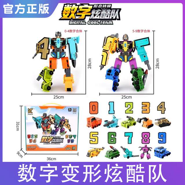 Genuine digital deformation cool team large robot full set of early ...