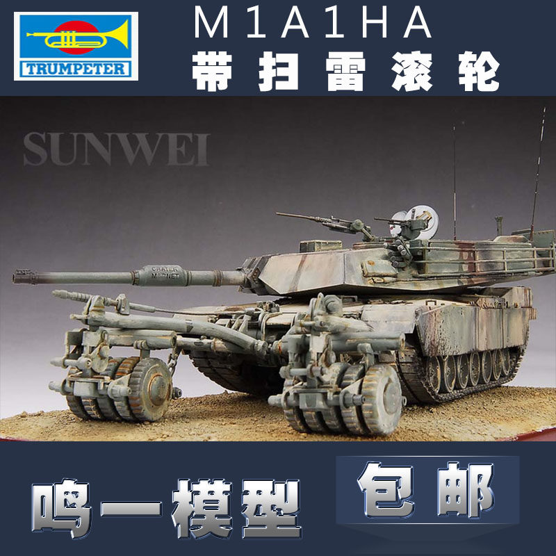 Trumpeter Tank Model 1/35 American M1A1HA with Minesweeper Roller ...