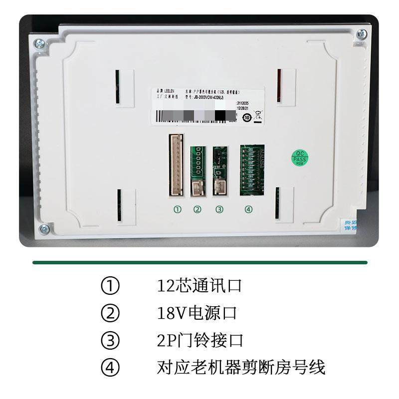 Leelen lilin V-26 Color Video Intercom System