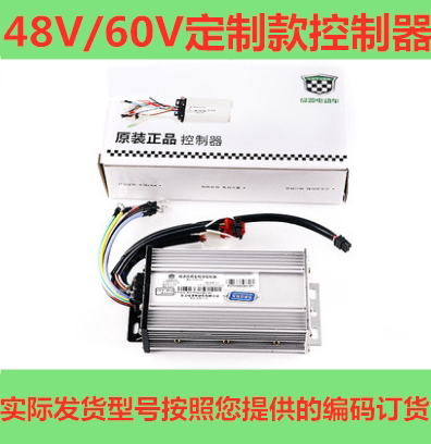 Luyuan original controller 48V60V72V tram intelligent controller ...