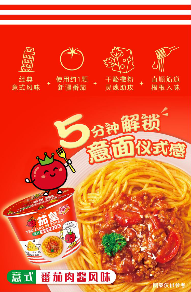 Eggplant Emperor Italian Tomato Meat Sauce Noodles - 126g Bucket