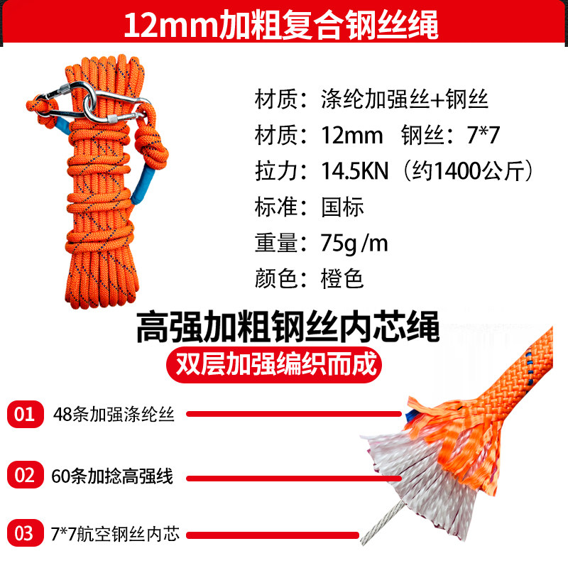 Household Life-Saving Rope for Emergency High-Rise Safety Rescue