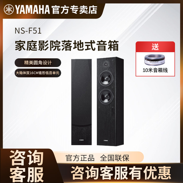Yamaha/Yamaha NS-F51 audio home home theater floor-standing fever-grade passive hifi speaker