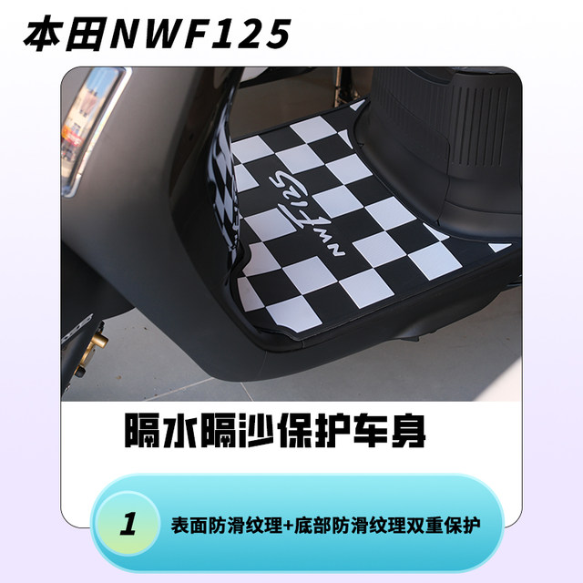 Spot suitable for Honda F125 motorcycle foot pads and floor mats ...