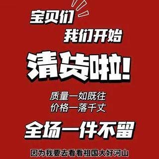 Broken price series spot hair