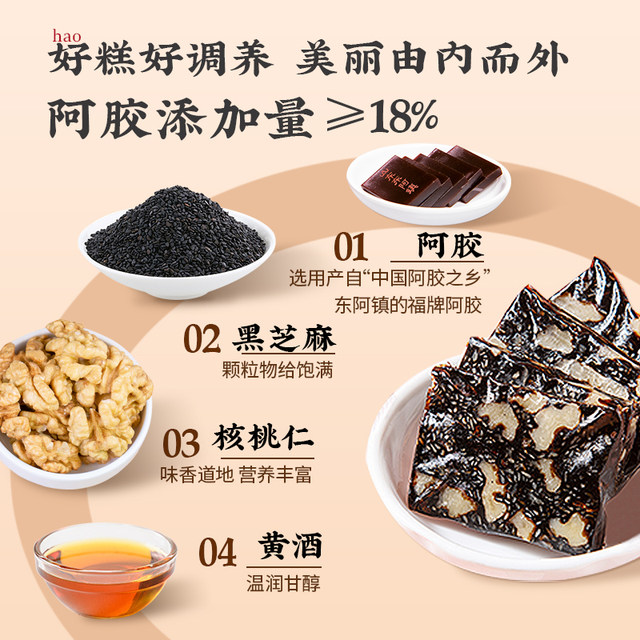 Fu brand donkey hide gelatin fujiao donkey hide gelatin cake handmade ...