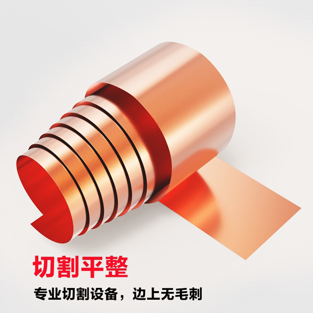 Pure copper, copper strip, copper plate, copper foil, thin copper skin ...