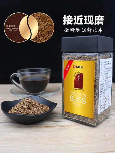 Micro-ground black coffee Swiss imported HACO freeze-dried instant pure ...