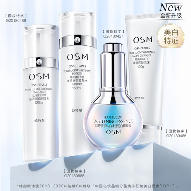 Oshiman Pearl White Water Emulsion Set Official Flagship Store ...
