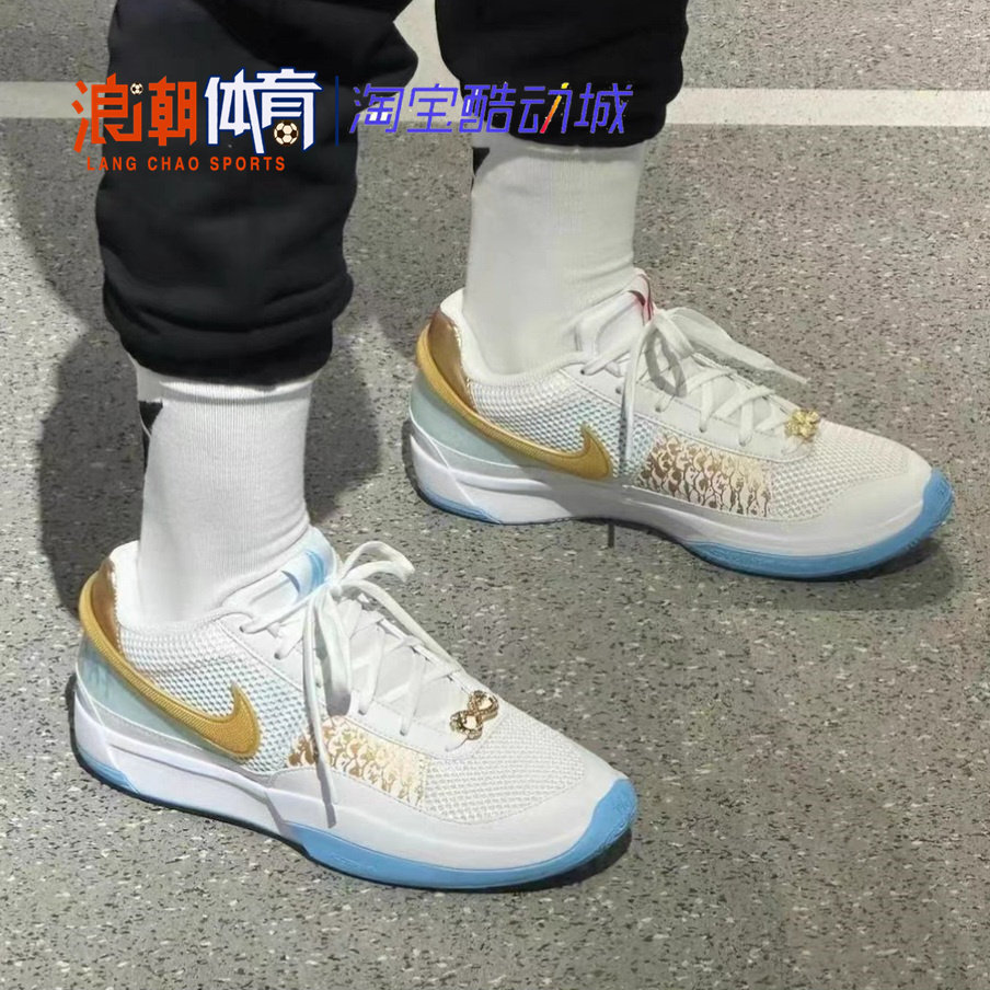 Nike Ja 1EP Morant Generation Year of the Dragon limited cny blue and ...