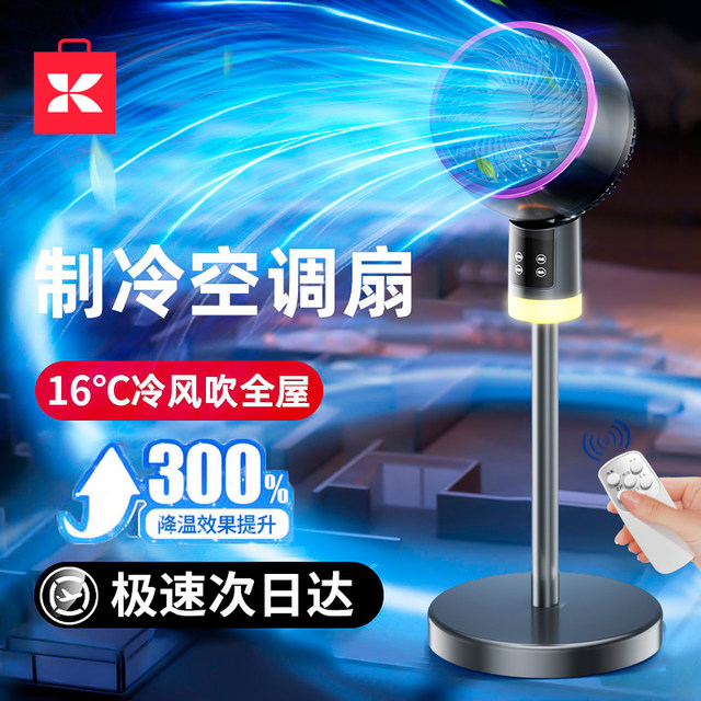 Air circulation fan electric fan household silent small table vertical ...