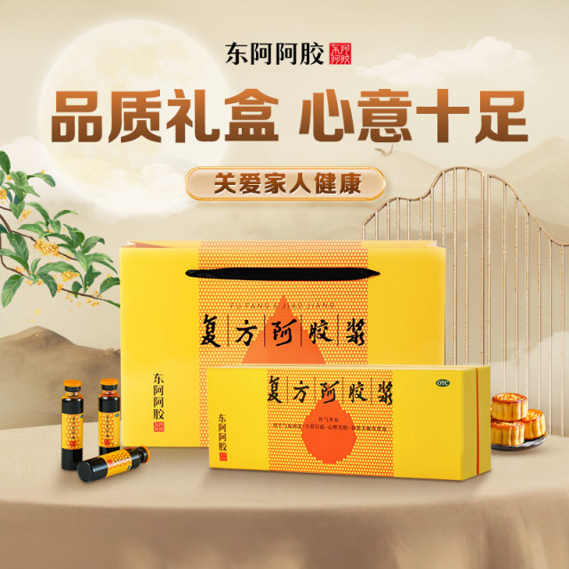 Compound donkey-hide gelatin 48 pieces official authentic blood ...