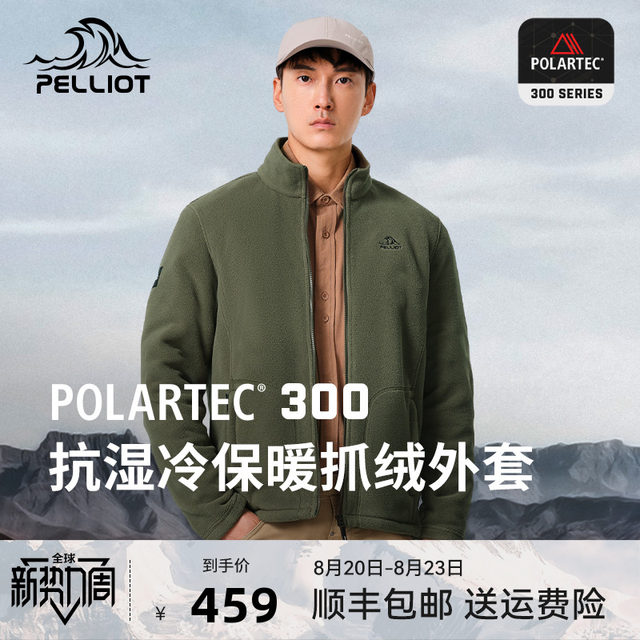 Pelliot Outdoor Polartec 300 Fleece Jacket Men's Autumn and Winter Jacket Lined Cardigan Jacket