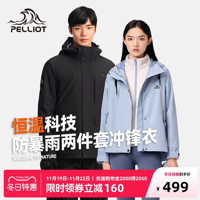 Pelliot outdoor three-in-one jacket for women, fleece liner, windproof ...