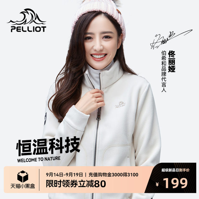 Pelliot outdoor fleece jacket for women, autumn polar fleece casual ...