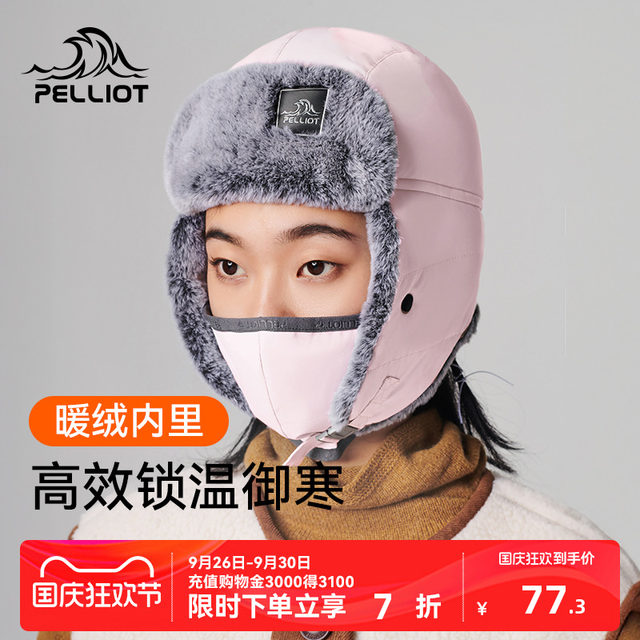 Pelliot Warm Lei Feng Hat Winter Velvet Mask Detachable Mask Windproof and Rainproof Ear and ...